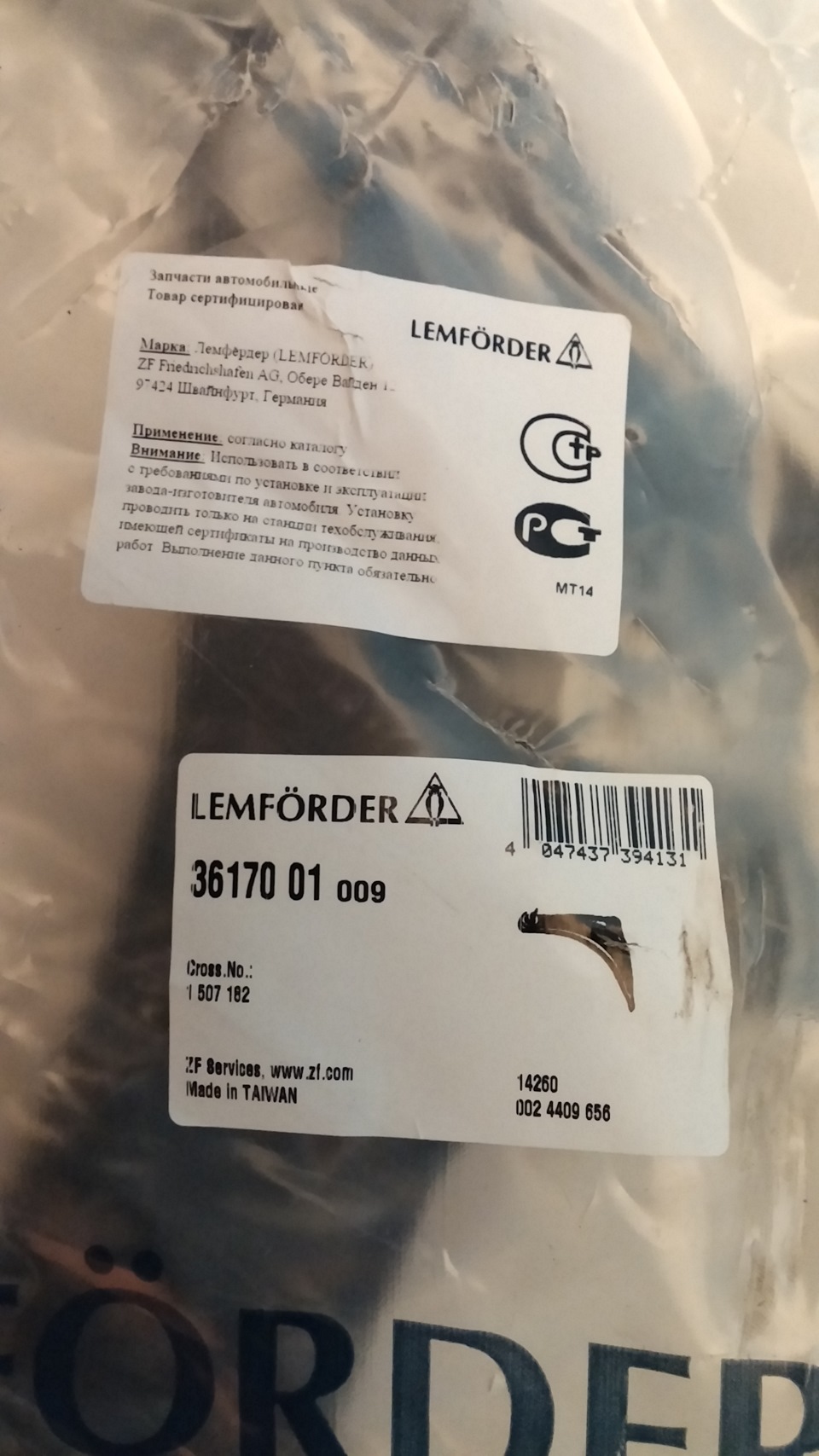 3617001 Рычаг подвески LEMFORDER | Запчасти на DRIVE2