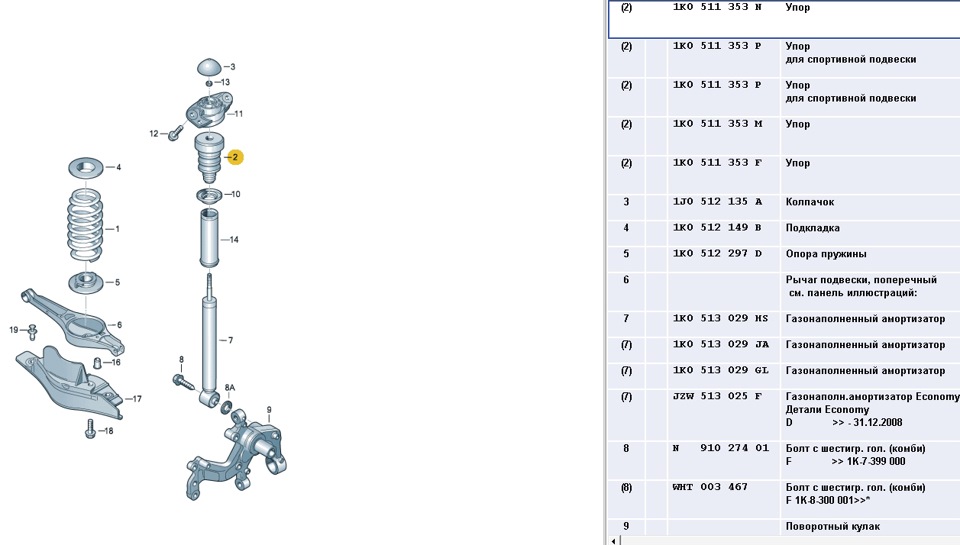 WHT003467 Болт с шестигранной VAG | Запчасти на DRIVE2