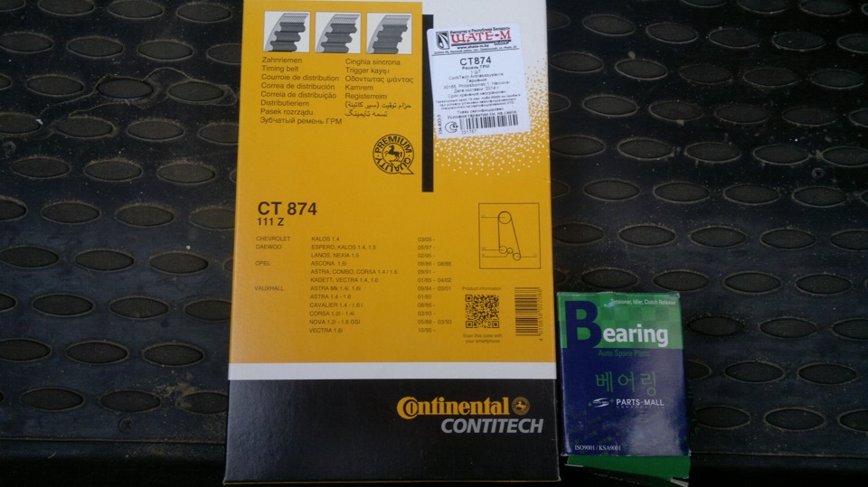 Запчасти все из одной Бочки! — Daewoo Nexia (N150), 1,5 л, 2010 года ...