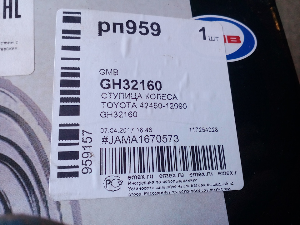 Замена задней ступицы Аурис — Toyota Auris (1G), 1,4 л, 2007 года ...