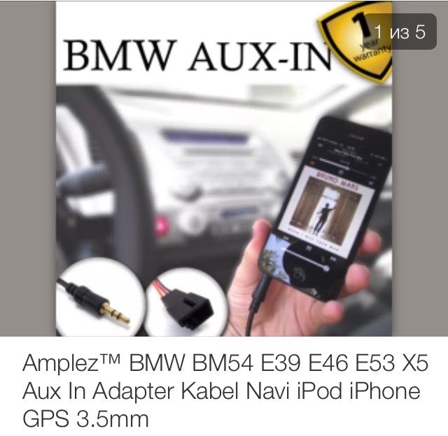 Bmw aux-in — BMW 5 series (E39), 4,4 л, 1999 года | аксессуары | DRIVE2