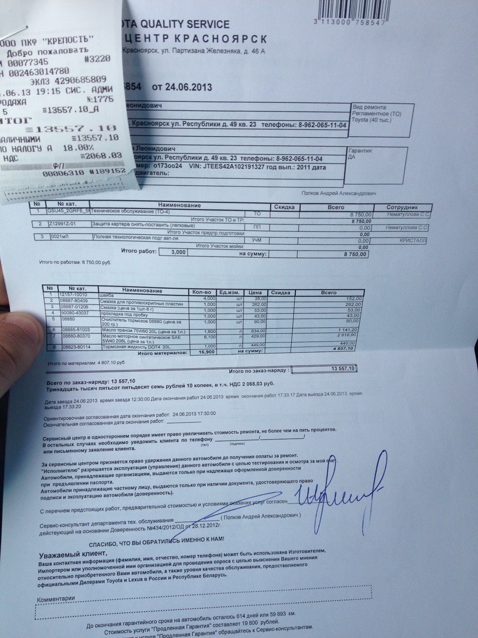 53) ТО 40 000 км — Toyota Highlander (XU40), 3,5 л, 2011 года ...