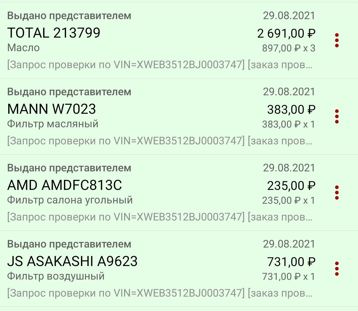 ТО-3,5 — KIA Picanto (3G), 1,2 л, 2018 года | плановое ТО | DRIVE2