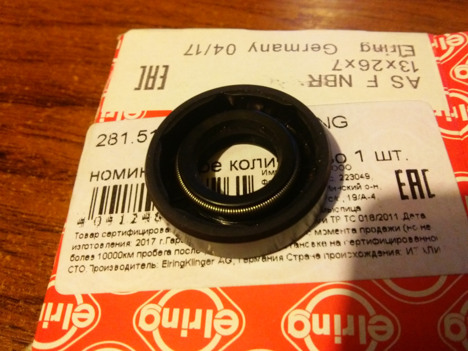 Замена сальника и штока механизма выбора передач на ЛАЧике — Chevrolet ...