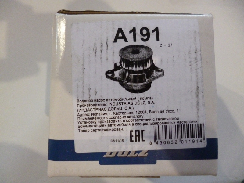 Очередная замена ГРМ — Skoda Fabia Mk2, 1,4 л, 2011 года | запчасти ...