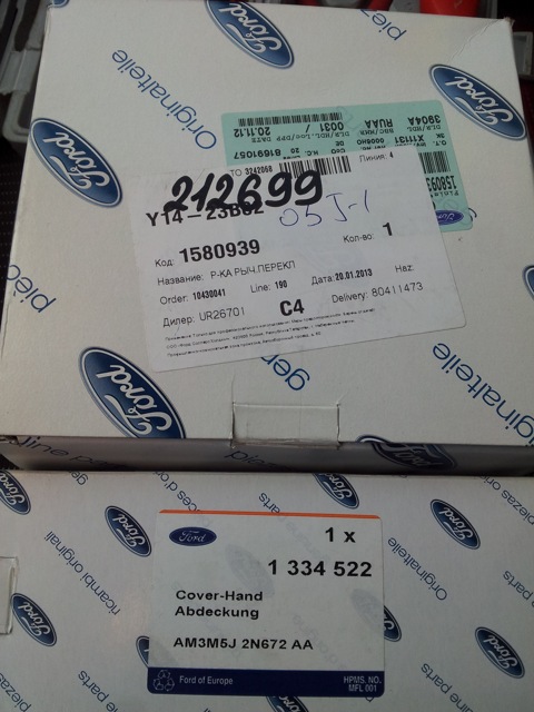 1334522 Накладка на рукоять ручного тормоза c-max, focus ii акц. Ford ...