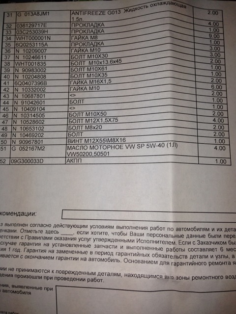 N10209007 ГАЙКА\MUTTER VAG | Запчасти на DRIVE2