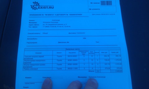 9031050001 OE TOYOTA TOYOTA LEXUS | Запчасти на DRIVE2