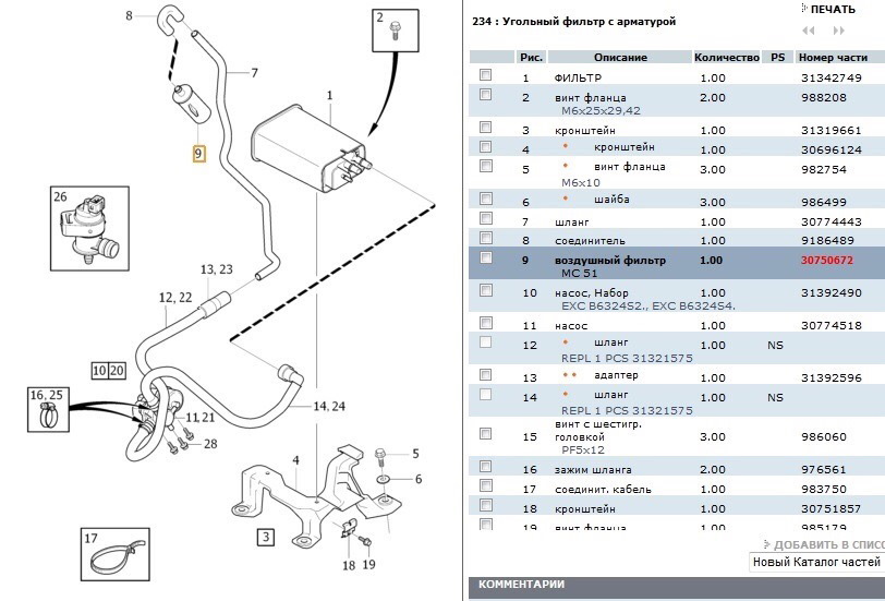 Про адсорбер! — Volvo S60 (2G), 2,5 л, 2013 года | своими руками | DRIVE2