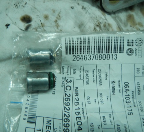 06A103175 КЛАПАН /VENTIL VAG | Запчасти на DRIVE2