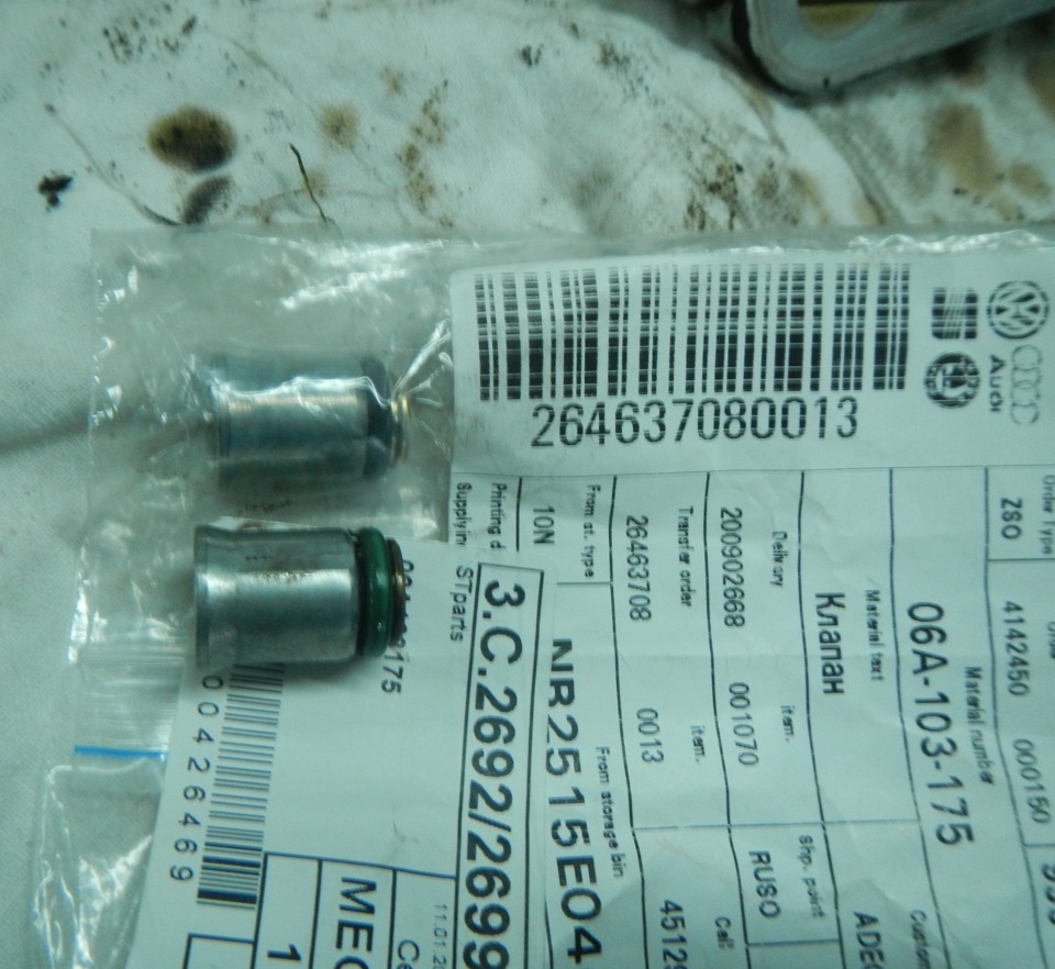 06A103175 КЛАПАН /VENTIL VAG | Запчасти на DRIVE2