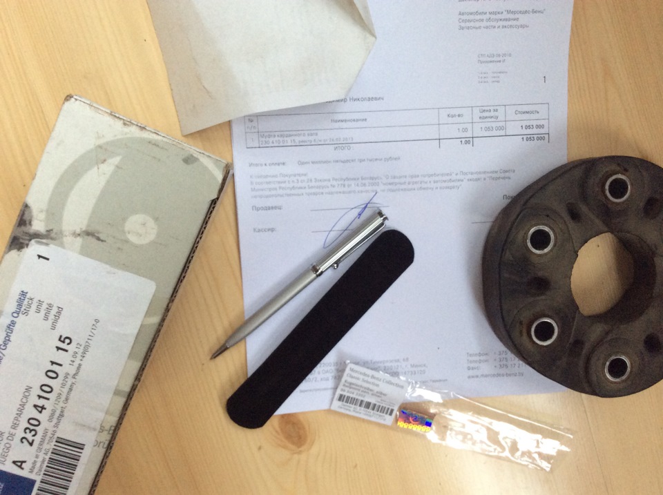 A2304100115 Комплект муфты карданного вала Mercedes | Запчасти на DRIVE2