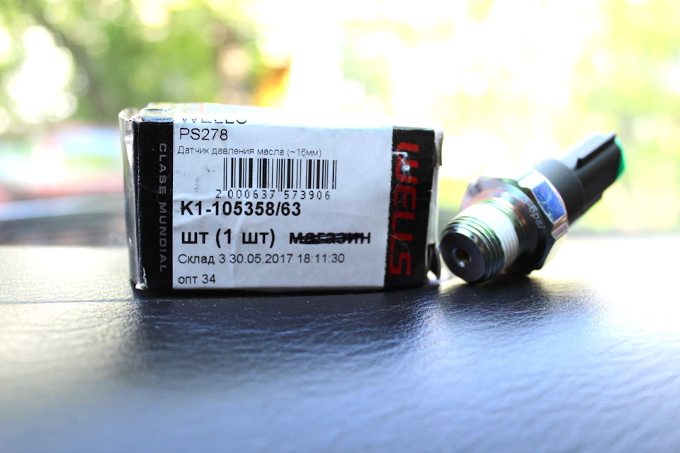 PS278 Датчик давления масла CHRYSLER: 300M 99-04, PACIFICA 04-06, PT ...