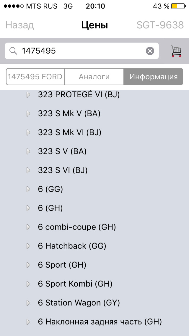 1475495 ТЕРМОСТАТ Duratec-HE 2.3 Ford | Запчасти на DRIVE2