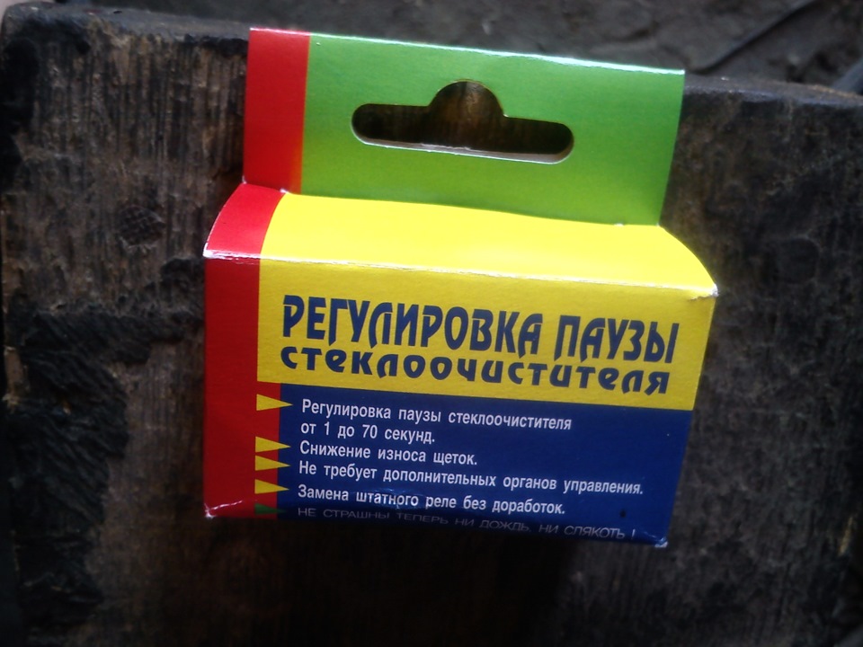 Регулировка паузы стеклоочистителей — Lada Калина седан, 1,4 л, 2011 ...