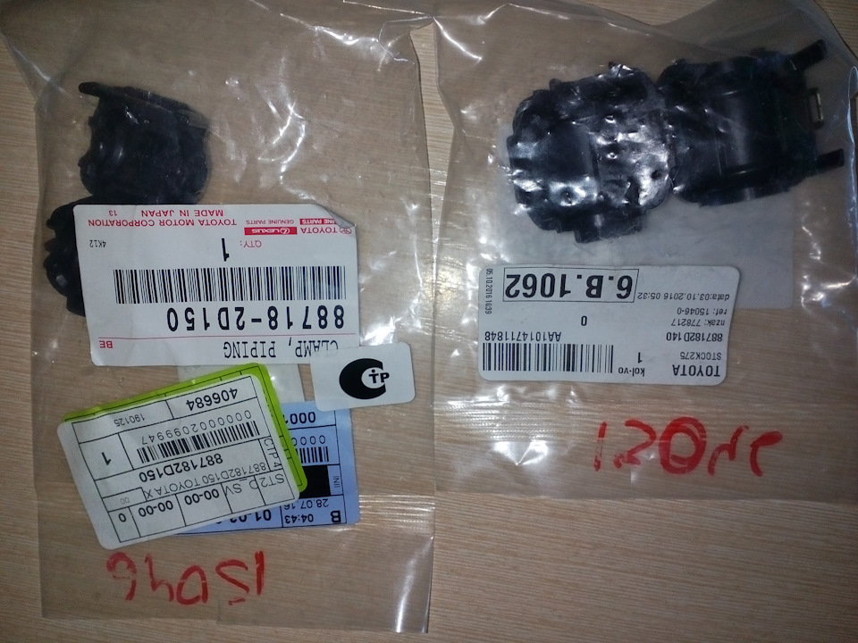 887182D140 Фиксатор трубки — 887182d140 TOYOTA LEXUS | Запчасти на DRIVE2