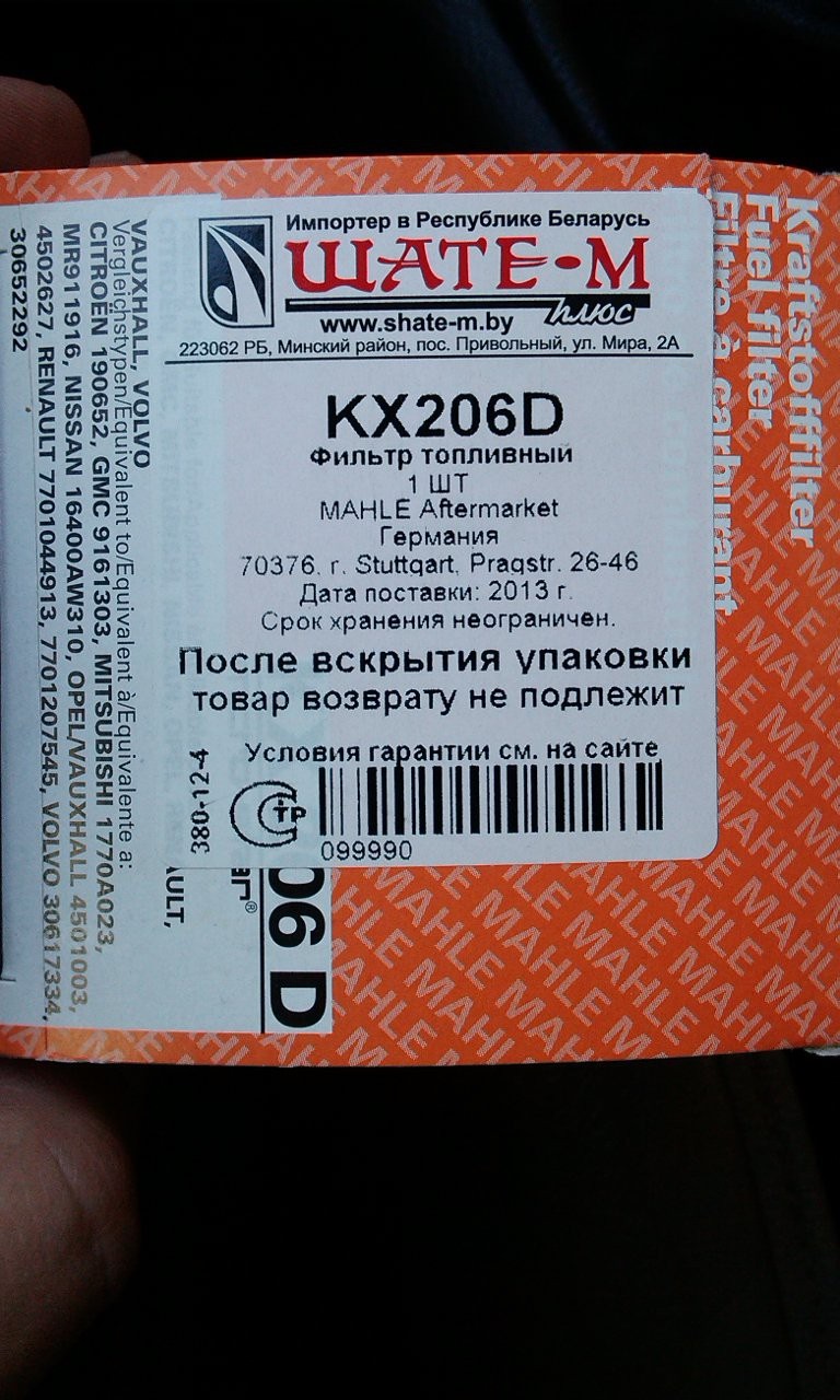 19) Замена топливного фильтра / проверка полезности "груши" — Renault ...