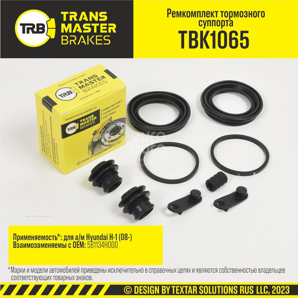 TBK1065 Ремкомплект тормозного суппорта TRANSMASTER | Запчасти на DRIVE2