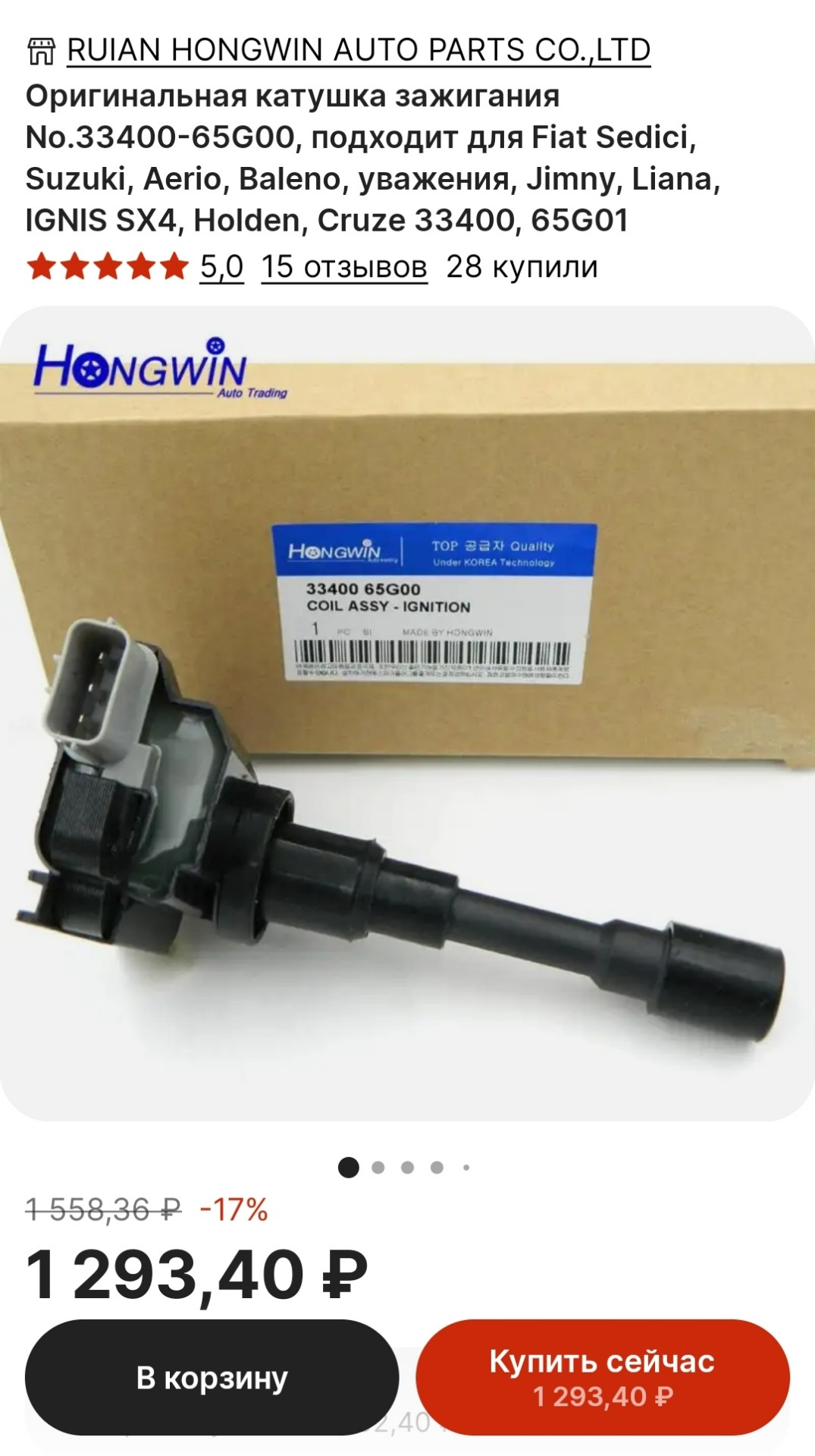 Замена катушек зажигания — Suzuki Liana, 1,6 л, 2005 года | запчасти ...