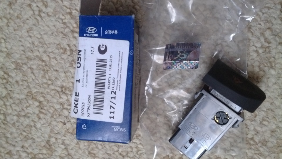 206002019 Кнопку аварийной сигнализации GM | Запчасти на DRIVE2