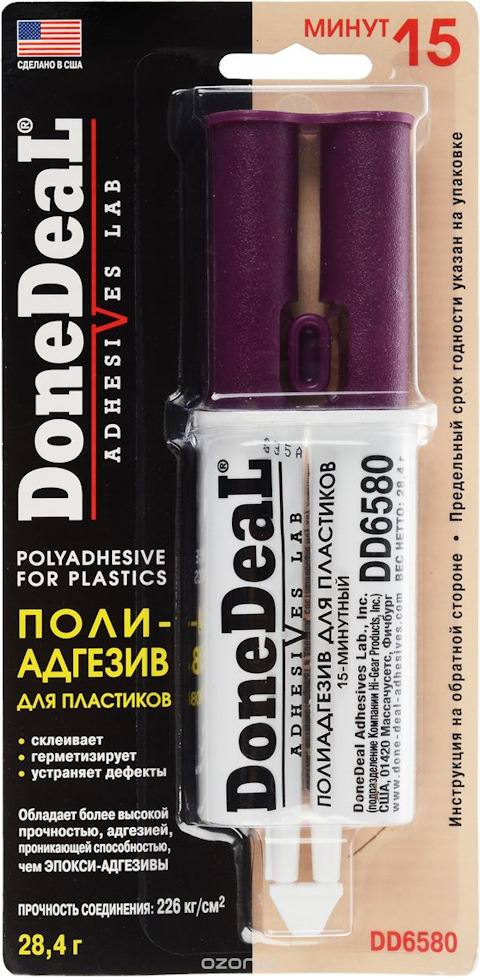DD6580 Клей для пластика Deal, 15 минут, шприц 28,4 г DONE DEAL ...
