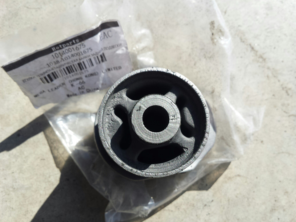 1014001675 Сайленблок задней балки GEELY | Запчасти на DRIVE2