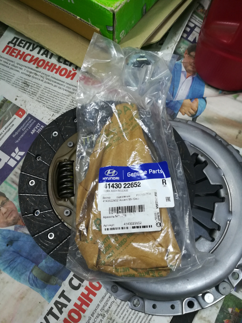 4143022652 Вилка сцепления KIA HYUNDAI | Запчасти на DRIVE2