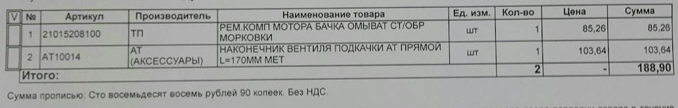 Набор для замены вентиля без разбортовки — Toyota Vitz (10), 1 л, 2002 ...