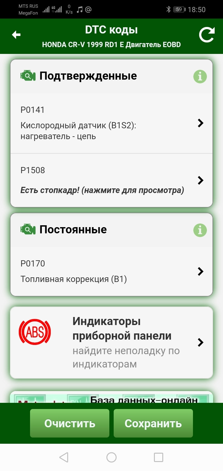 Клапан холостого хода. — Honda CR-V (RD1/RD2), 2 л, 1999 года | поломка ...