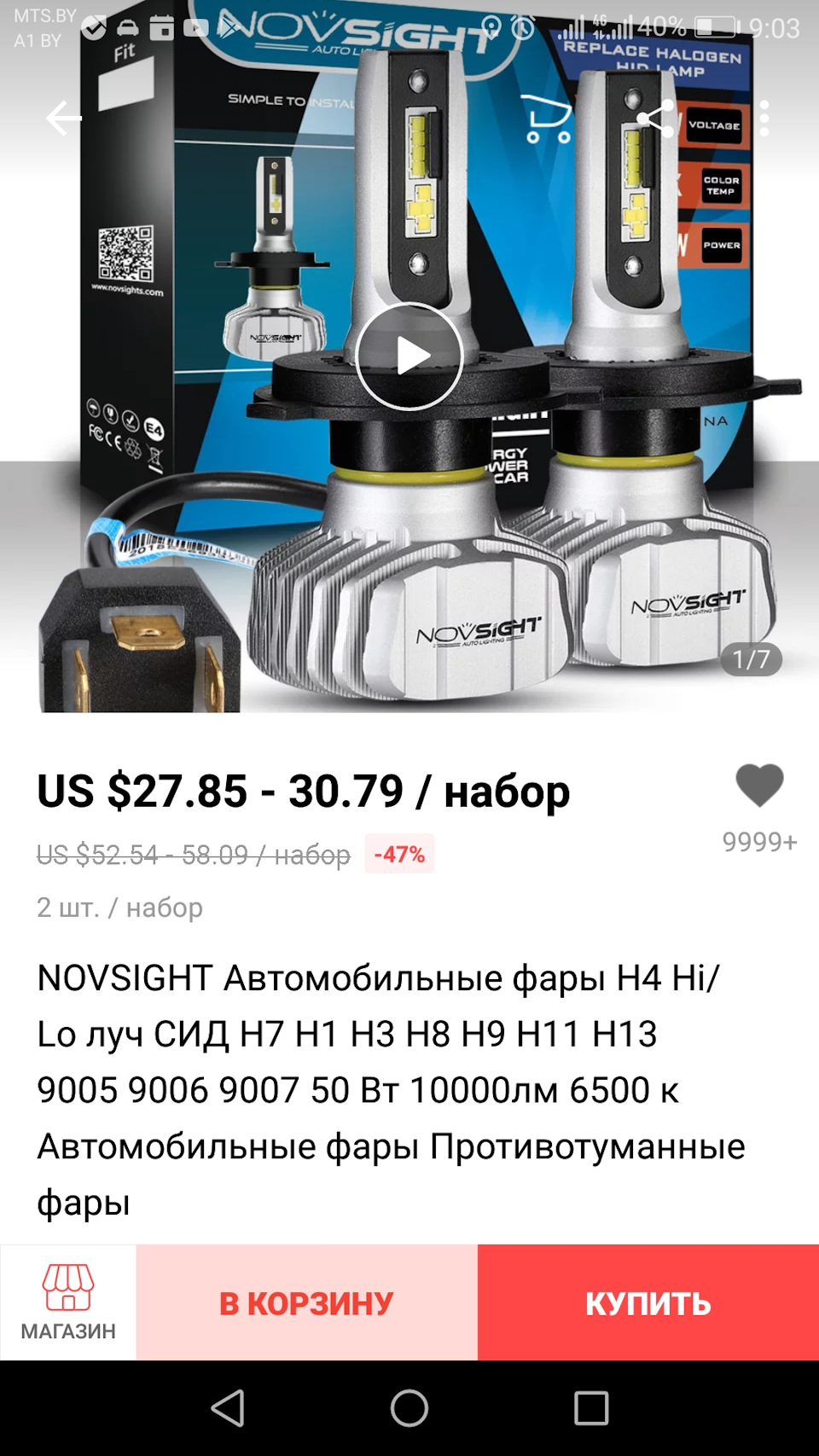Диоды в ближний свет фар — Renault Logan (2G), 1,6 л, 2018 года ...