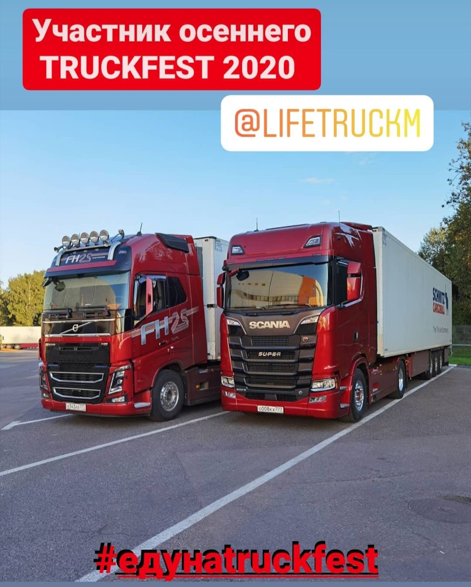 TRUCKFEST 2020 DRIVE2