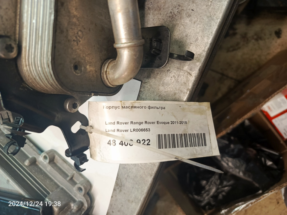 LR006653 МАСЛ. РАДИАТОР В СБОРЕ С ФИЛЬТРОМ Jaguar Land Rover | Запчасти ...