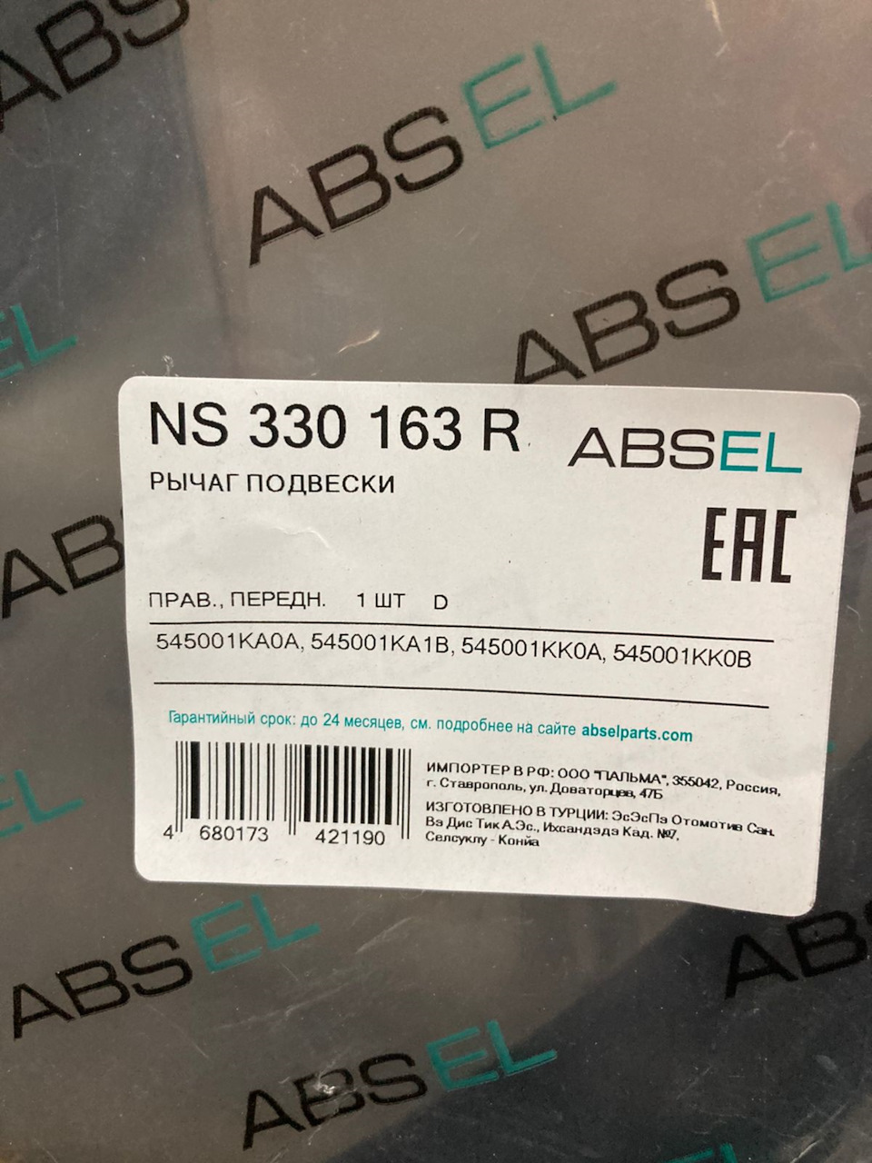 545001KA1B Сайлентблок переднего рычага задний NISSAN JUKE/LEAF 10 ...