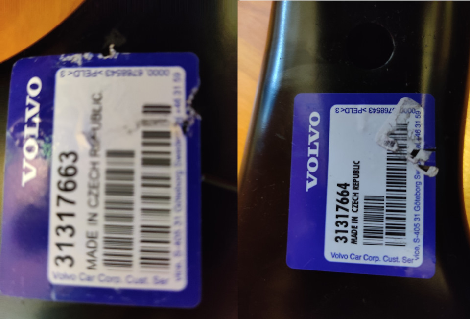 31317663 Рычаг подвески Volvo | Запчасти на DRIVE2