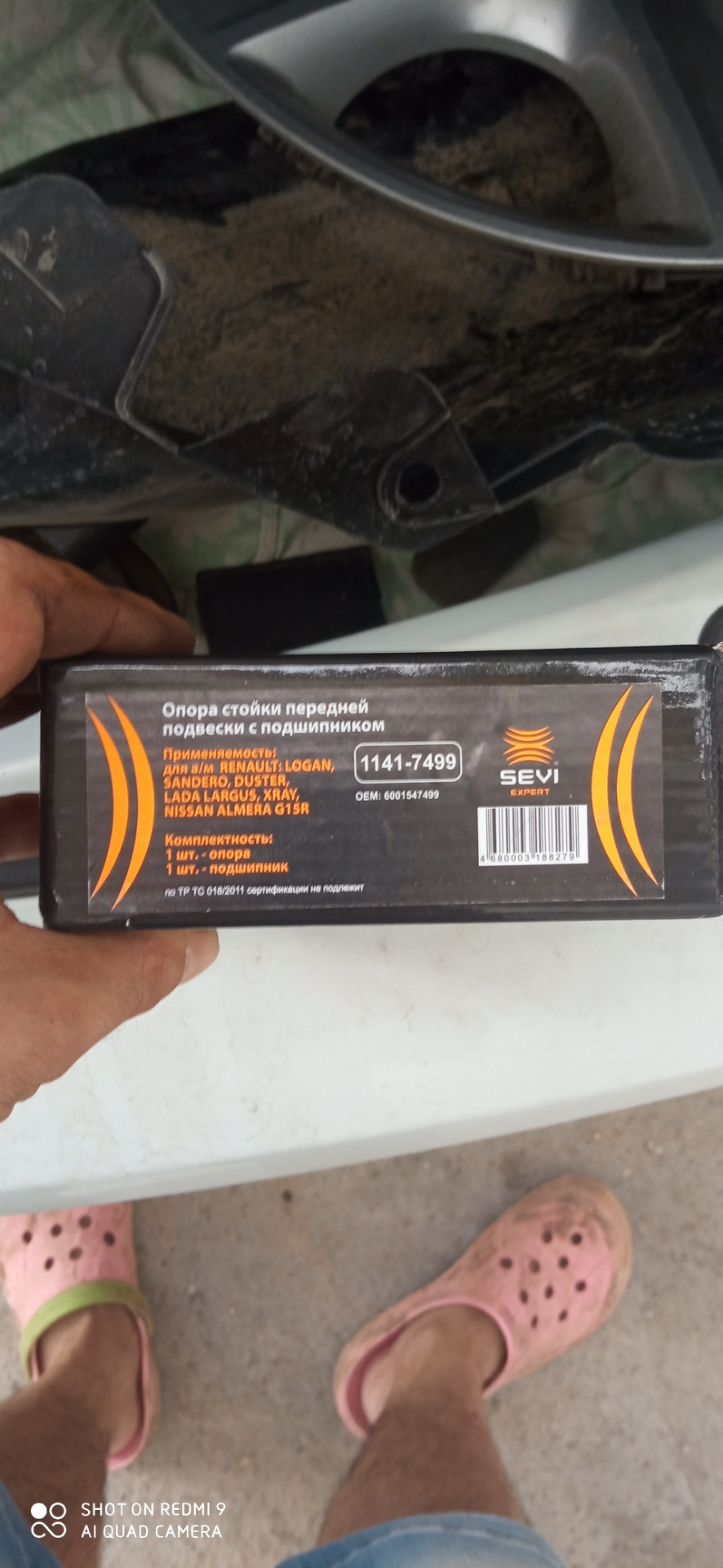 6001547499 Крепление переднего амортизато RENAULT | Запчасти на DRIVE2