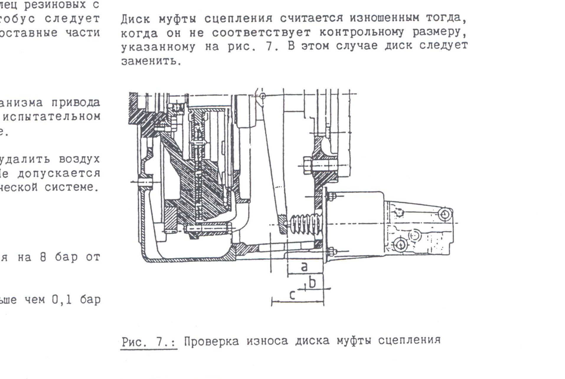 83. Замена ПГУ и прокачка сцепления — Ikarus 280-33M, 9,9 л, 1996 года ...