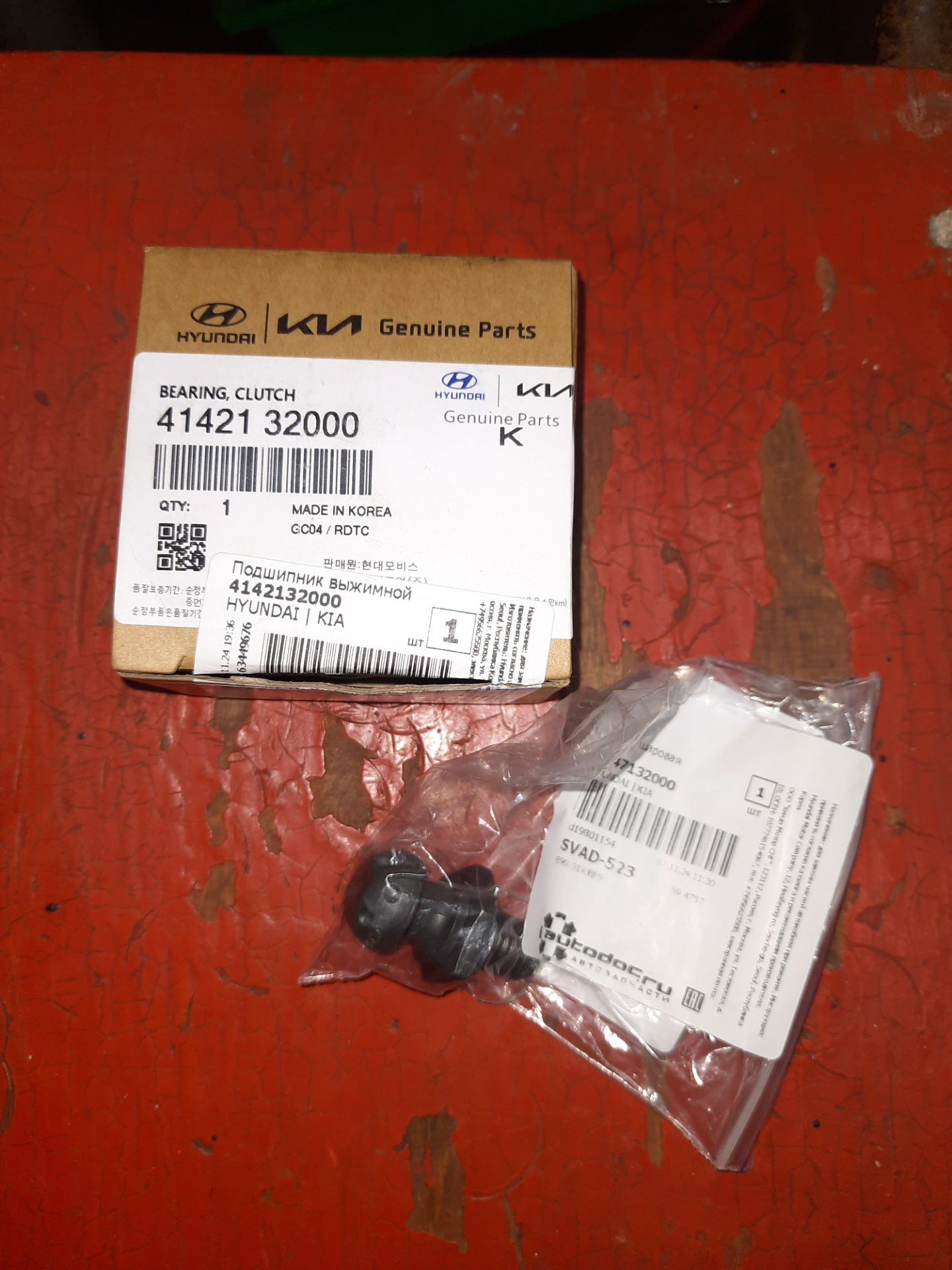 Всем Привет ️Загнал на лечение Элю. — Hyundai Elantra (4G), 1,6 л, 2010 ...