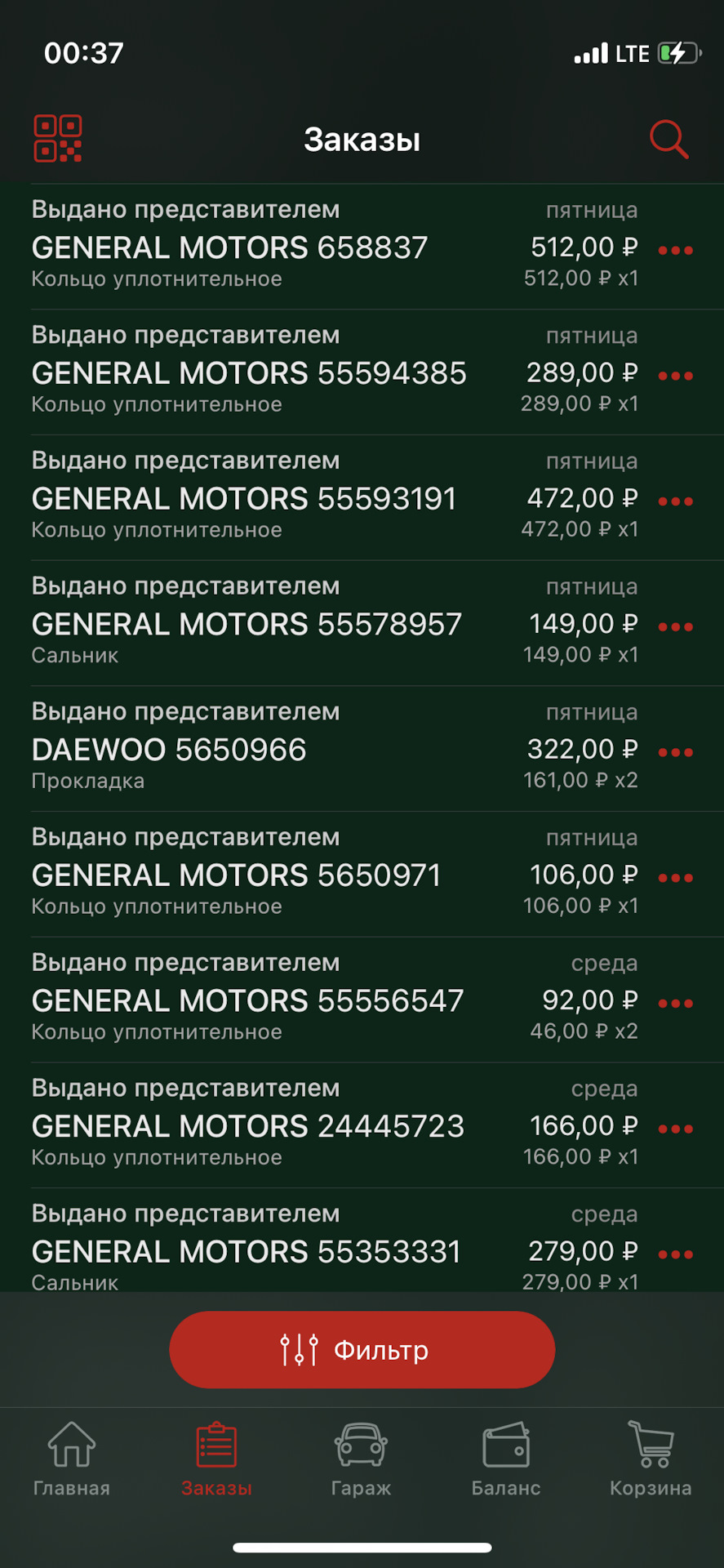 55593191 GM | Запчасти на DRIVE2