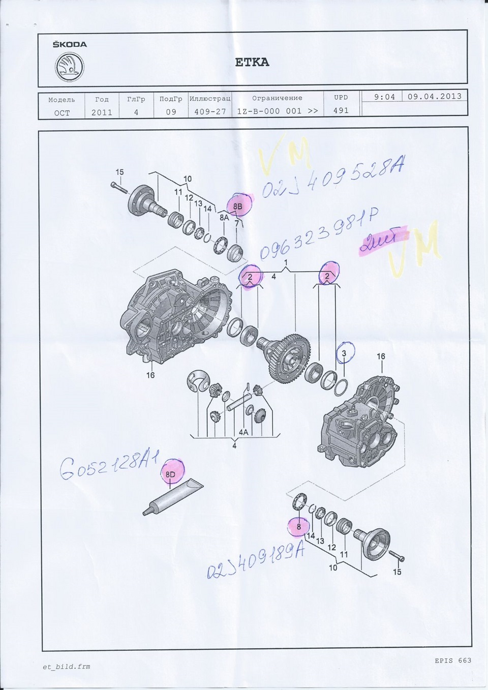 096323981P Подшипник, ступенчатая коробка передач VAG | Запчасти на DRIVE2