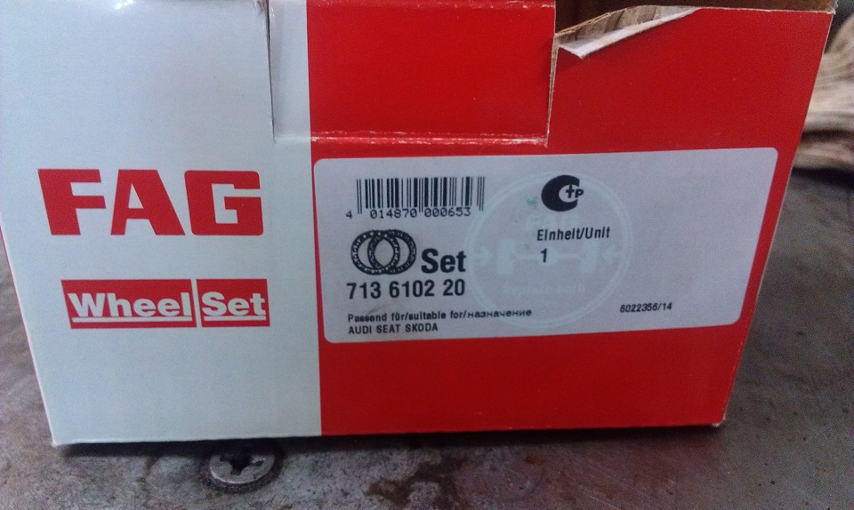 713610220 Комплект подшипника колеса FAG | Запчасти на DRIVE2