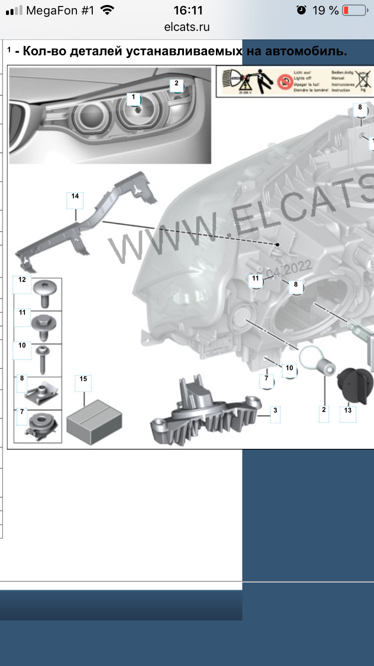 Фара — BMW 3 series (F30), 2 л, 2013 года | поломка | DRIVE2