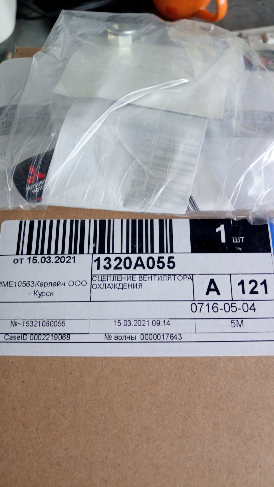 1320A055 СЦЕПЛЕНИЕ ВЕНТИЛЯТОРА ОХЛАЖДЕНИЯ Mitsubishi | Запчасти на DRIVE2