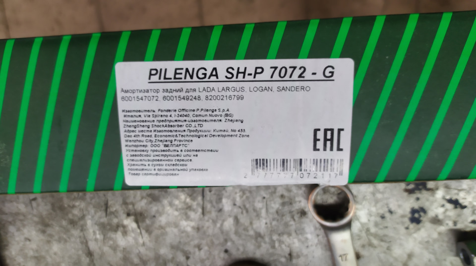 6001549248 Амортизатор задней подвески RENAULT | Запчасти на DRIVE2