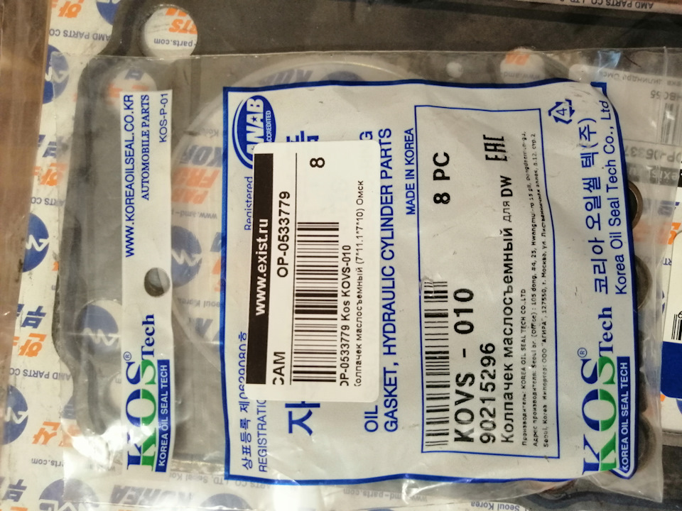 90215296 Уплотнительное кольцо, стержень кла GM | Запчасти на DRIVE2