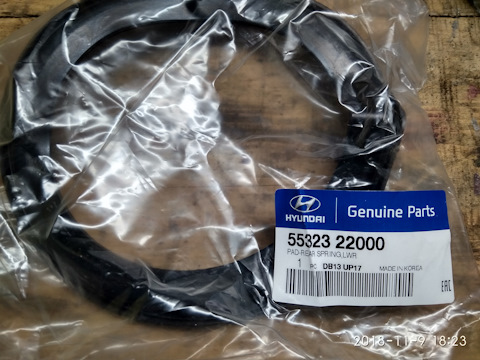 5532322000 Опора пружины задней нижняя KIA HYUNDAI | Запчасти на DRIVE2