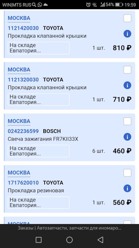 0242236599 Свеча зажигания BOSCH | Запчасти на DRIVE2