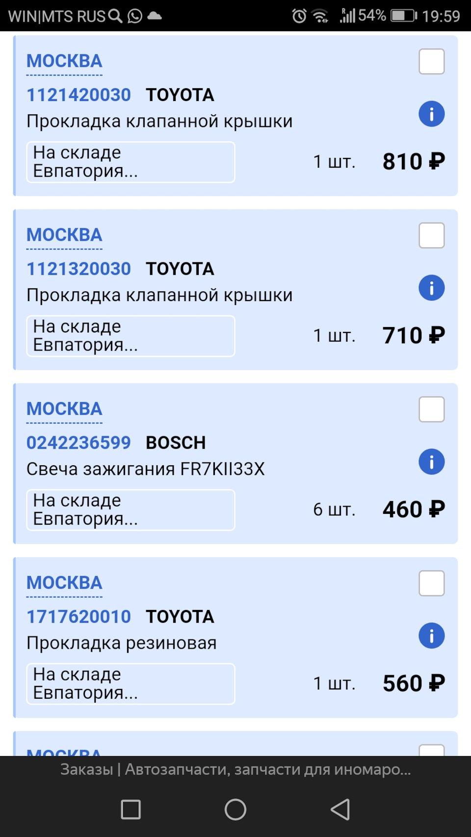 0242236599 Свеча зажигания BOSCH | Запчасти на DRIVE2