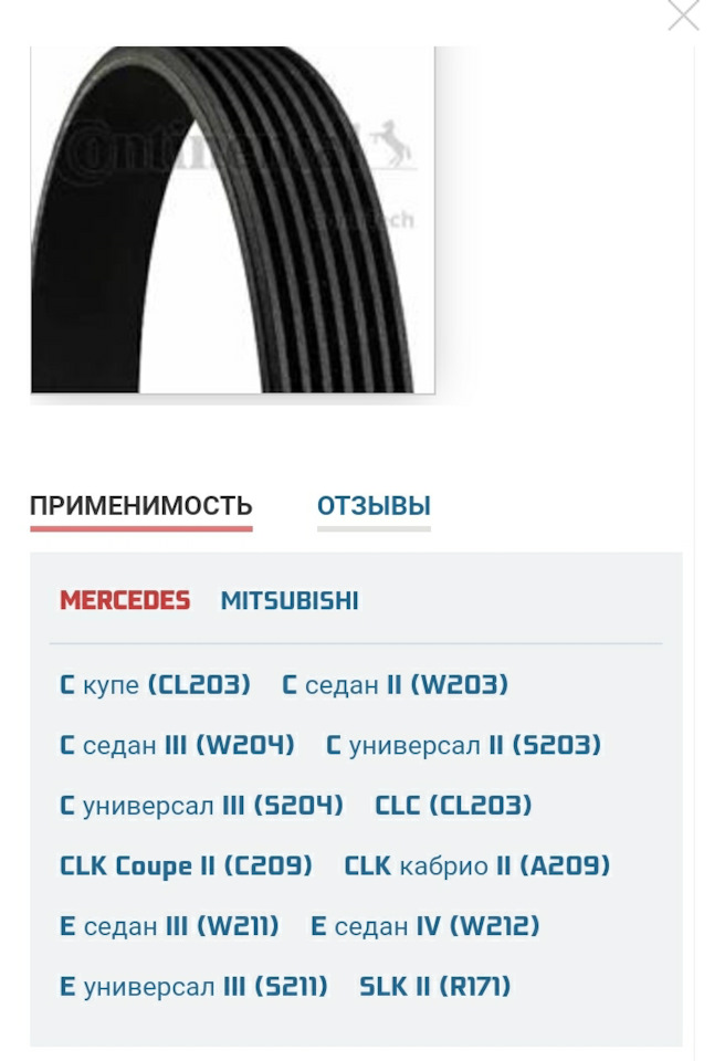 A0019937896 Ремень приводной 2315мм Mercedes | Запчасти на DRIVE2