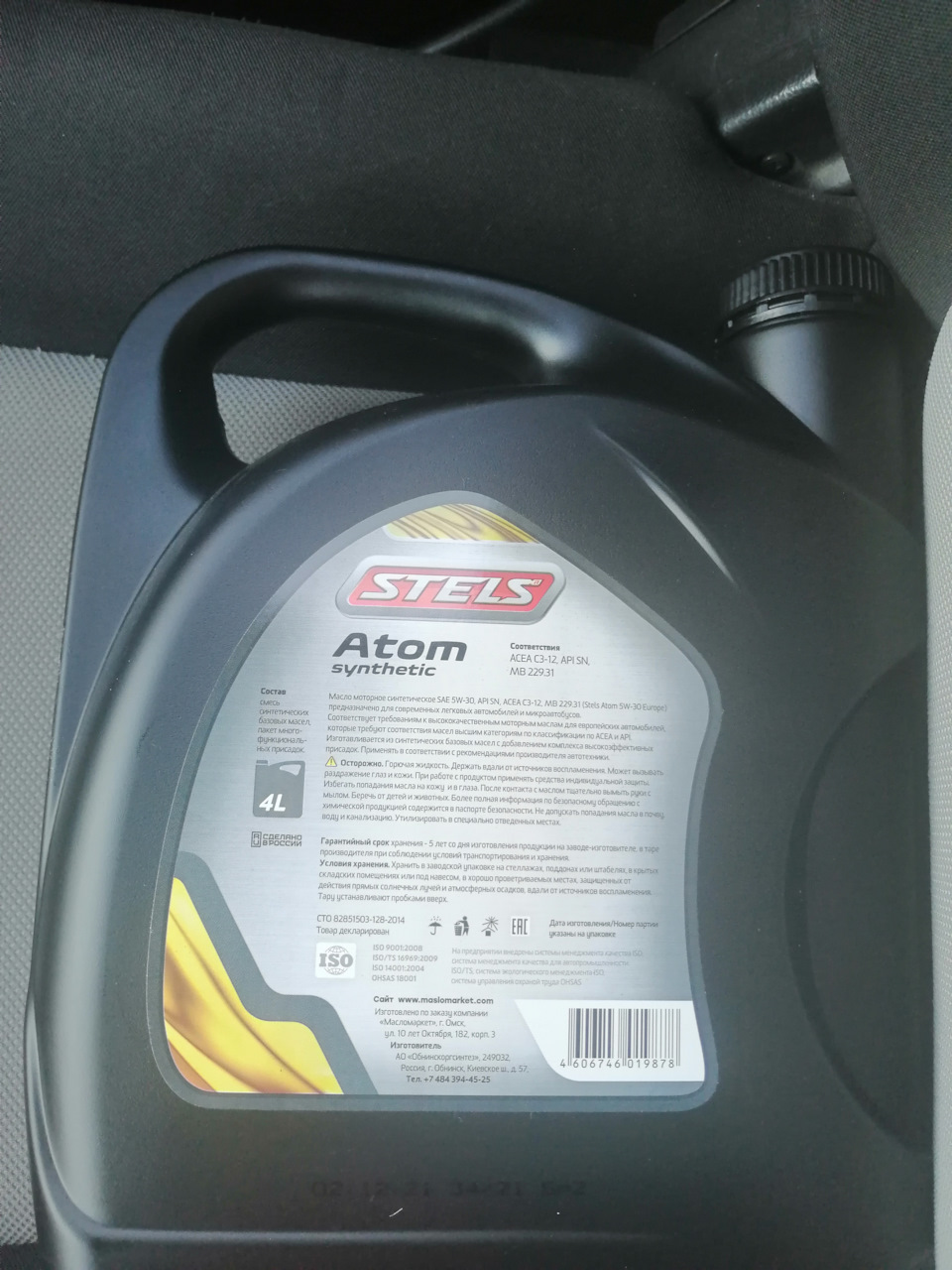 # 🚗Замена масла ДВС # — Chevrolet Cruze (1G), 1,6 л, 2011 года | визит ...