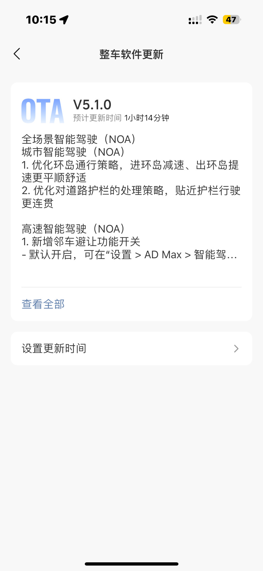 Обновление OTA 5.1.0 — Li Auto Li L9, 1,5 л, 2024 года | электроника | DRIVE2